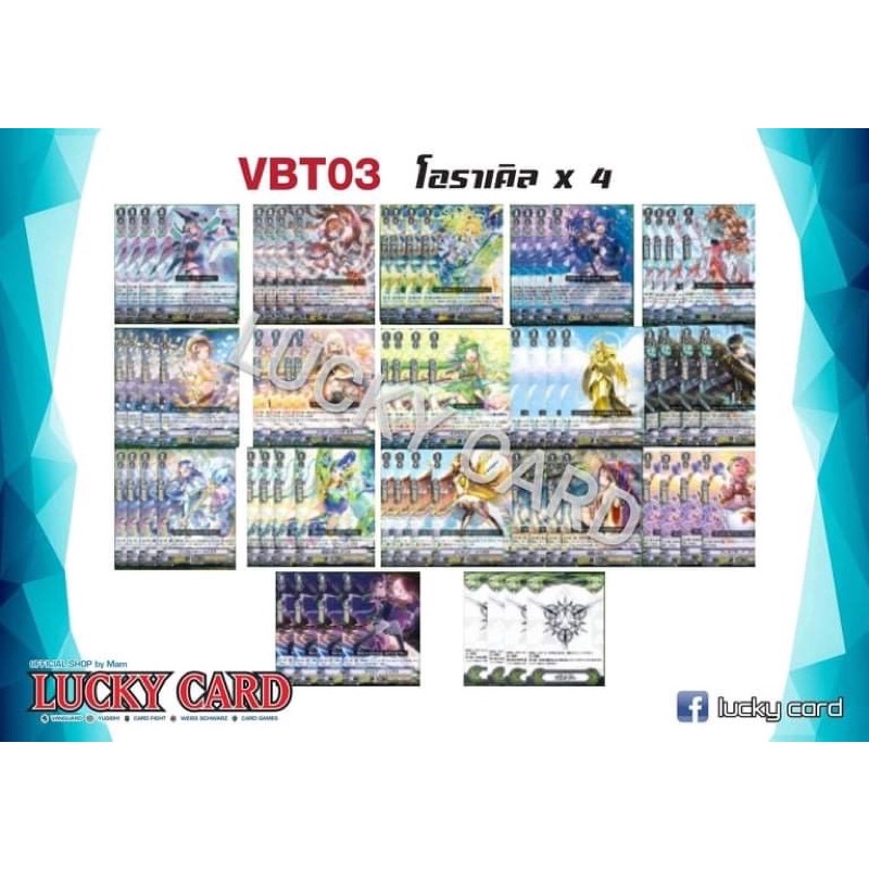 V-BT03-1,V-BT03-2 แบบแยกแคลนมีโกลด์ พาลาดิน/รอยัล พาลาดิน/นารุคามิ/โอราเคิล ทิ้งค์ แทงค์และนุบา ...