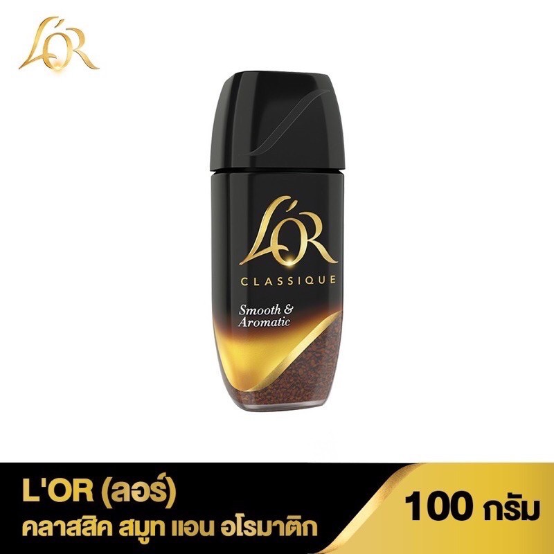 ลอร์ คลาสสิค สมูท แอน อโรมาติก กาแฟสำเร็จรูป 100 กรัม L'OR Classique Smooth & Aromatic | Shopee ...