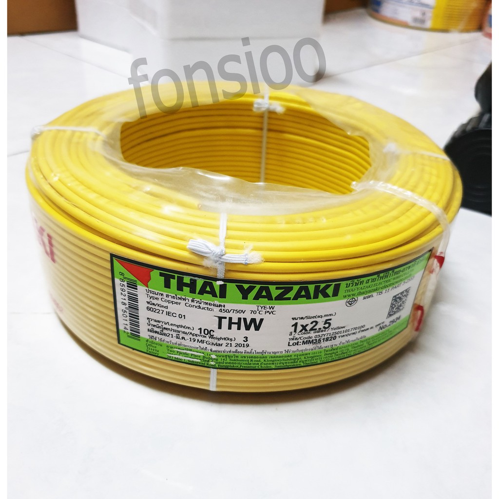 THAI YAZAKI THW 1x2.5 CABLE ยาว 100 เมตรต่อ 1 ขด | Shopee Thailand