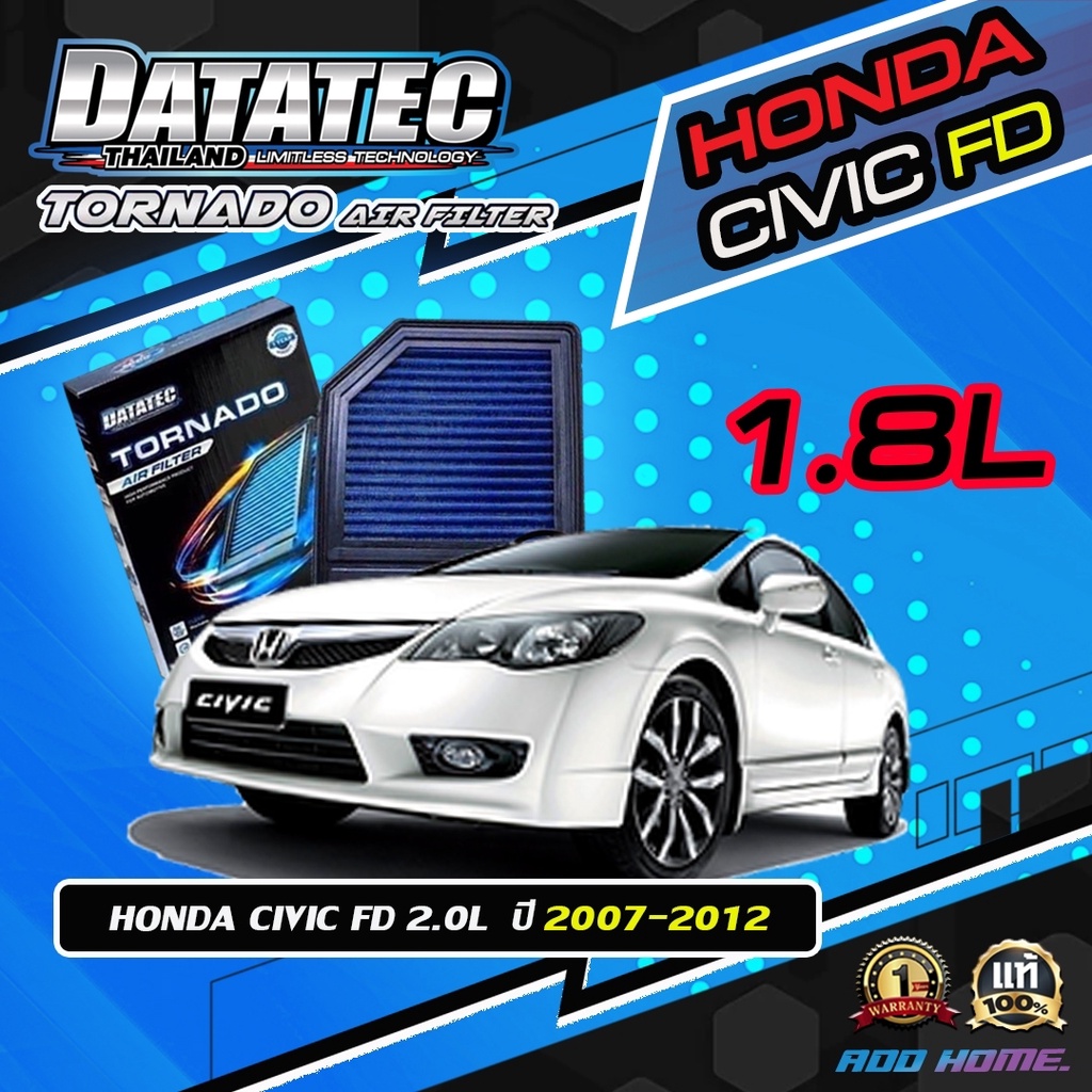 กรองอากาศผ้า "DATATEC TORNADO" กรองอากาศดาต้าเทค กรองdatatec | Shopee Thailand