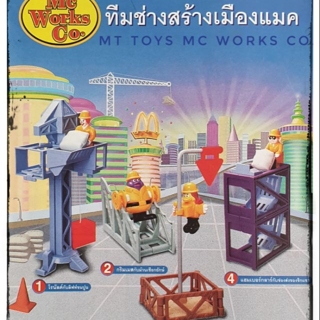 ของเล่นของสะสม McDonald's Happy Meal Toy ชุด Mc Works Co. ทั้งชุดมี4แบบ ...