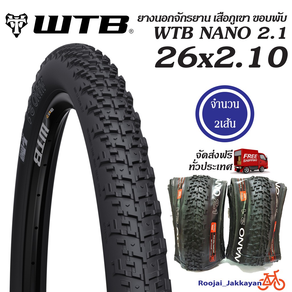 ยางนอกจักรยาน เสือภูเขา WTB NANO 2.1 26x2.10 ขอบพับ / 2 เส้น | Shopee ...