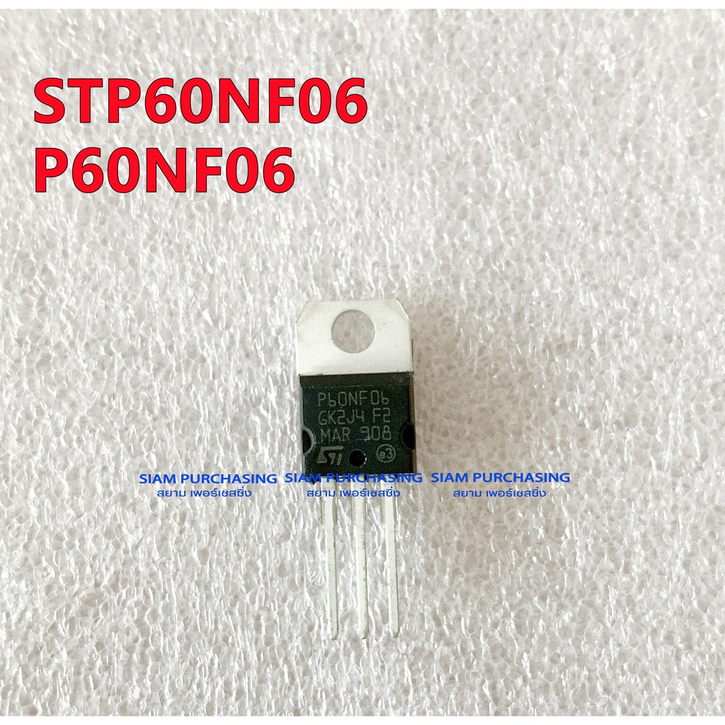 มอสเฟต STP60NF06 P60NF06 สำหรับอินเวอร์เตอร์ Invertor FET 60A 60V ...