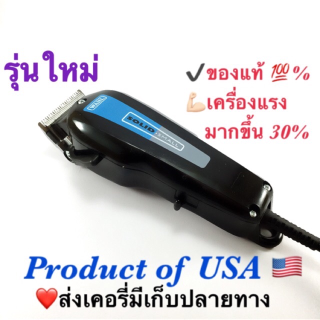 WAHL แท้100% 🔥ลดพิเศษ ฟรีลับคม/หลังดำ รุ่นsolid small🚀มีของพร้อมส่งจ้า😄 ...