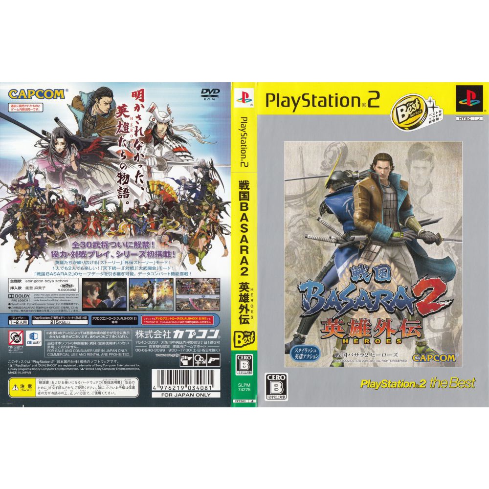 แผ่นเกมส์ PS2 Sengoku Basara 2 Heroes คุณภาพ ส่งไว (DVD) | Shopee Thailand