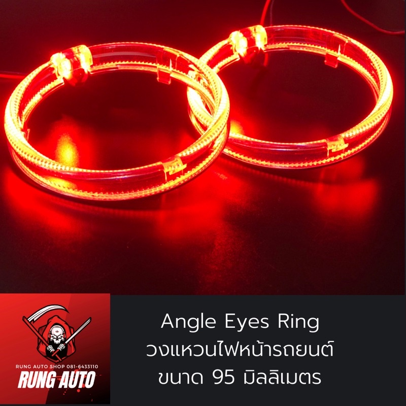 วงแหวนไฟหน้ารถยนต์ วงแหวน LED Angel eyes ring สีแดง ขนาด 3 นิ้ว 95 mm ...