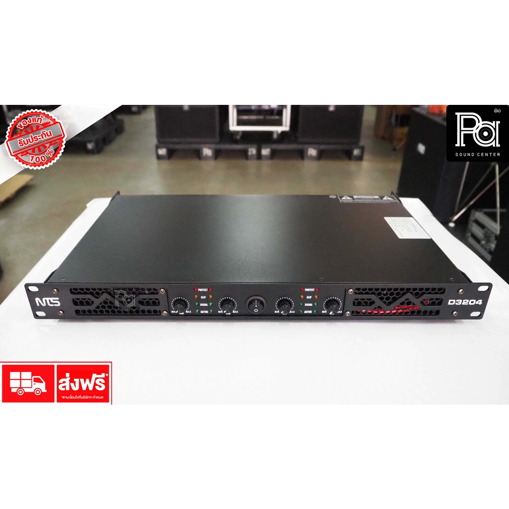 NTS D3204 เพาเวอร์แอมป์ 4 แชลแนล 4CH x 320วัตต์ Power Amp D 3204 สวิชชิ่ง คลาสดี CLASS D ...