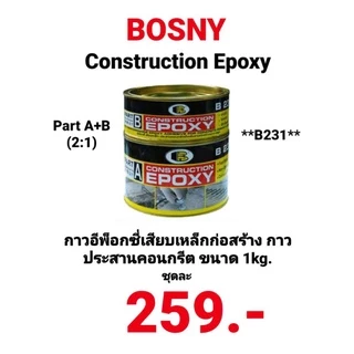epoxy เสียบเหล็ก ราคาพิเศษ | ซื้อออนไลน์ที่ Shopee ส่งฟรี*ทั่วไทย!