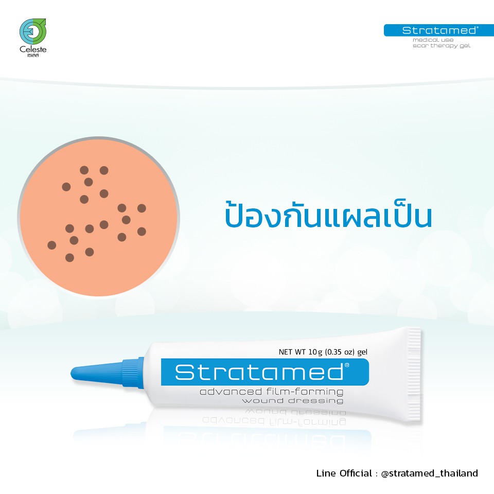 (แท้ พร้อมส่ง) ใหม่ที่สุด!! Strataderm gel / Stratamed / Stratacel ...
