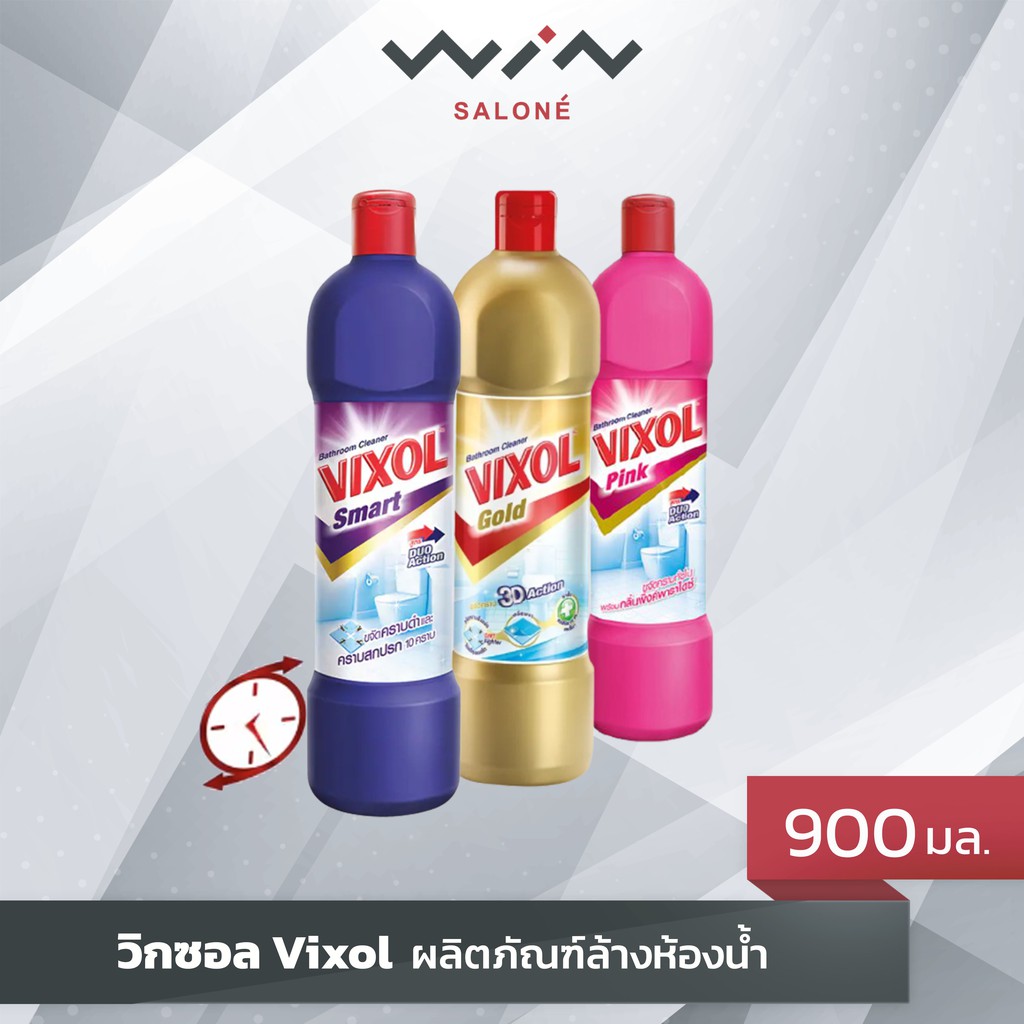 วิกซอล VIXOL ผลิตภัณฑ์ทำความสะอาดห้องน้ำและสุขภัณฑ์ ขนาด 900 มล. ...