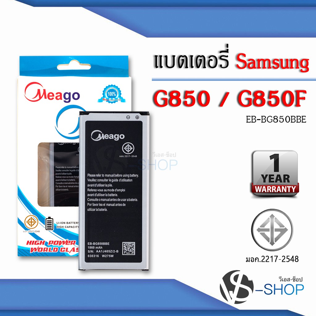 แบตมือถือ Samsung Alpha / Galaxy Alpha / G850 / G850F / EB-BG850BBE แบตซัมซุง สินค้ามีรับประกัน ...