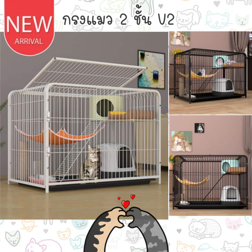CatHoliday กรงแมว 2 ชั้น V2 กรงสัตว์เลี้ยง กรงแมว | Shopee Thailand