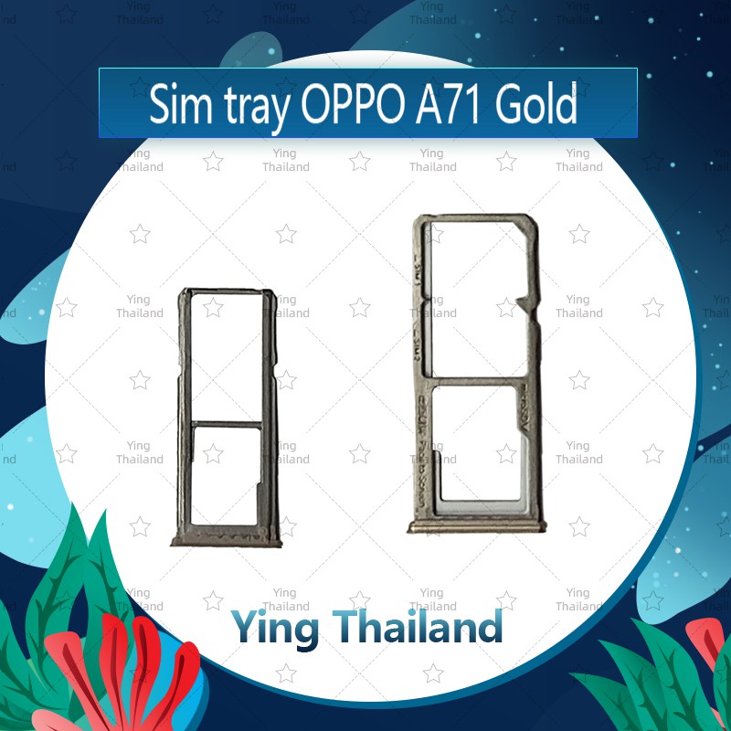 ถาดซิม OPPO A71 อะไหล่ถาดซิม ถาดใส่ซิม Sim Tray (ได้1ชิ้นค่ะ) อะไหล่มือ ...