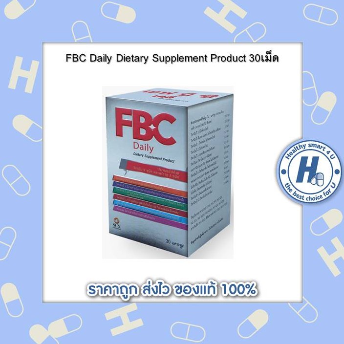 FBC Daily Dietary Supplement Product 30 เม็ด บำรุงเลือด | Shopee Thailand