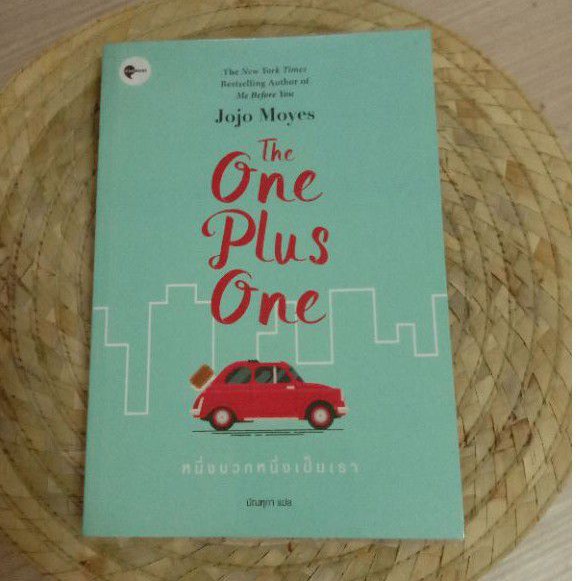 วรรณกรรมแปล The One Plus One | Shopee Thailand