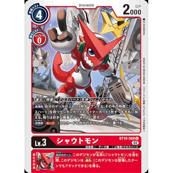 Digimon Card Game BT10 Xros Encounter Rate U | Shopee Thailand