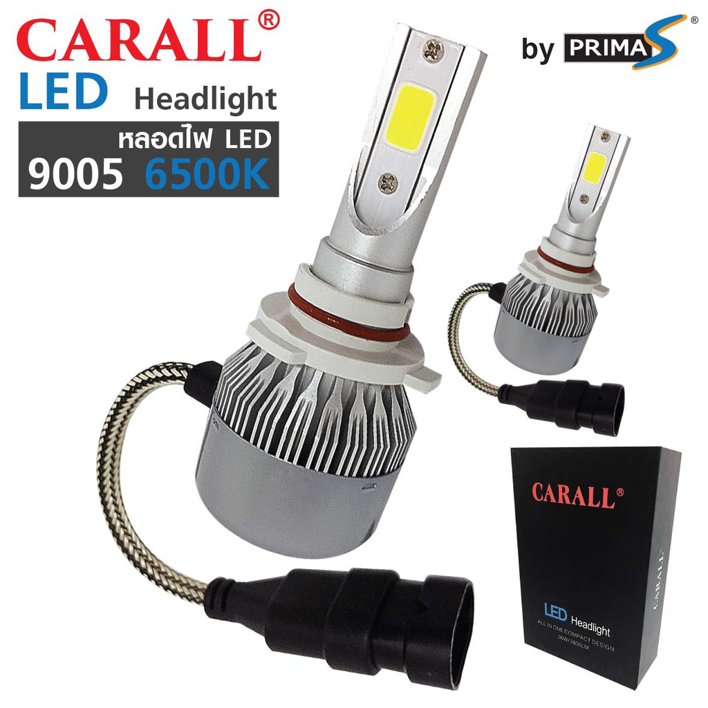หลอดไฟ LED 9005 (6500K) ยี่ห้อ CARALL | Shopee Thailand