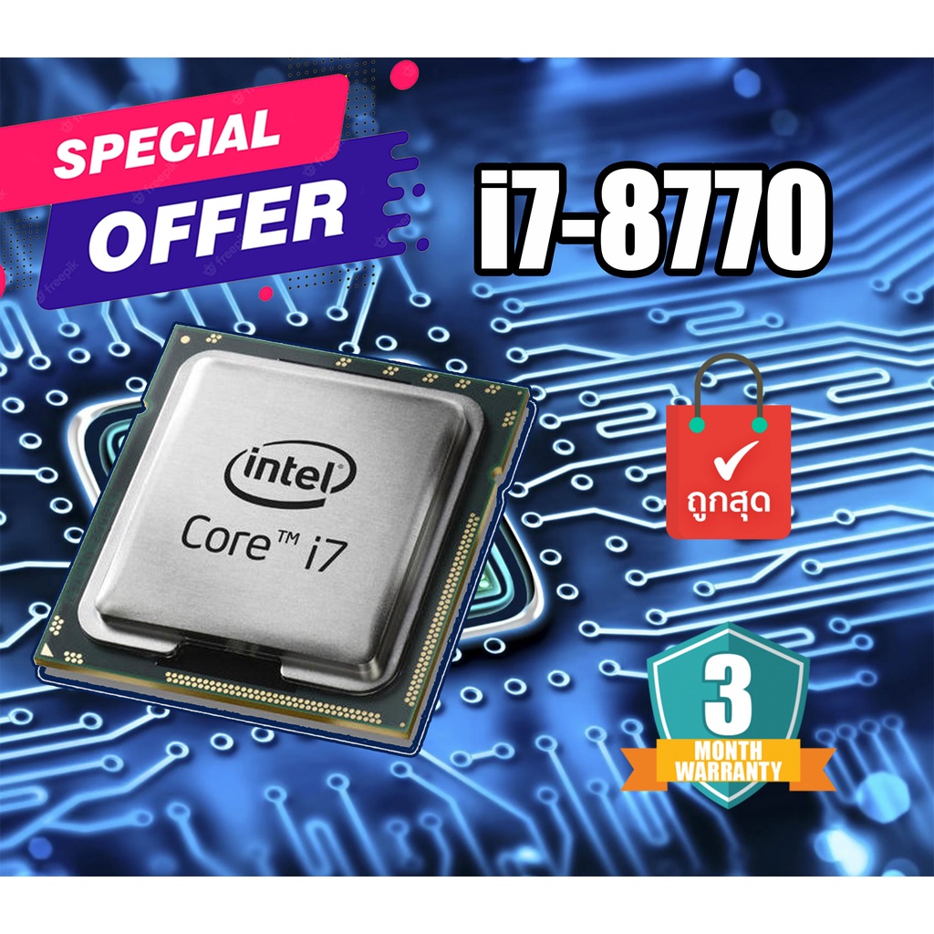cpu i7-10700 i7-9700 i7-8700k i7-7700 i7-6700 i7-4770 รวม cpu i7 ในราคา ...