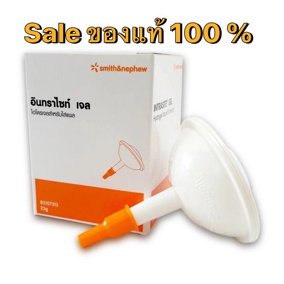 Intrasite Gel เจลสำหรับใส่แผลกดทับ ขนาด 25 กรัม ของแท้100% | Shopee ...