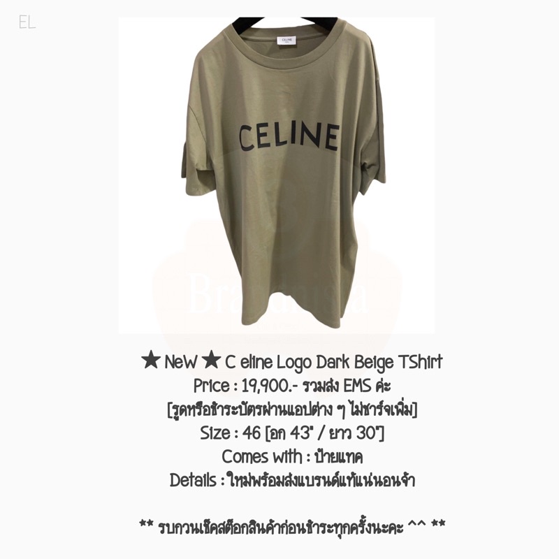 NeW ★ C eline Logo Dark Beige TShirt | Shopee Thailand