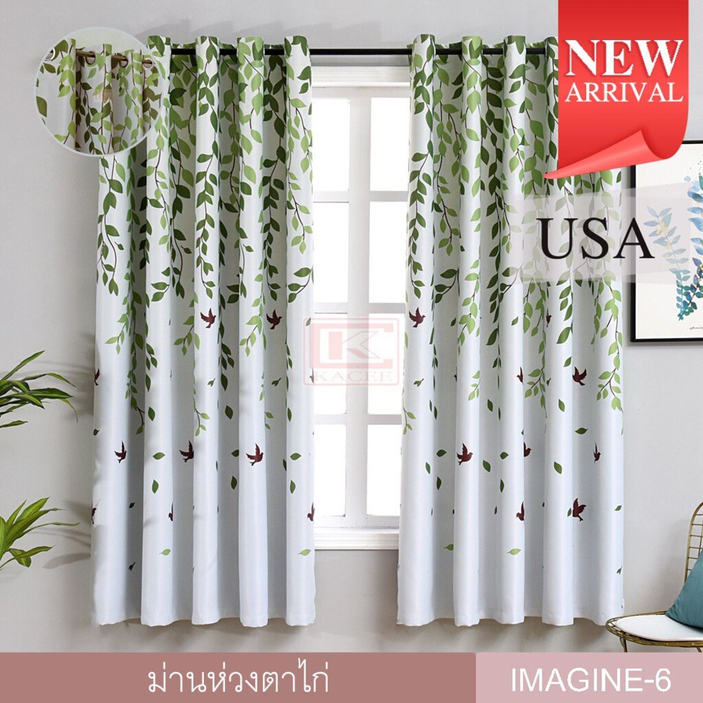 KACEE ผ้าม่าน ผ้าม่านสำเร็จรูป ห่วงตาไก่ ผ้ากันแสง UV เนื้อหนาไม่อมฝุ่น ทึบแสง98% รุ่น IMAGINE-6 ...