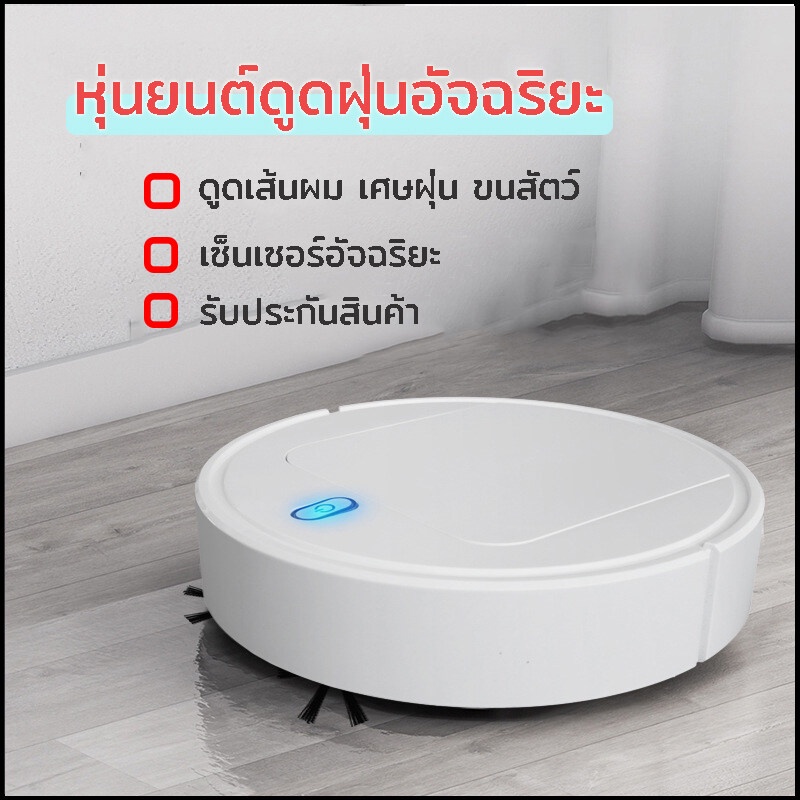 yutsp13เครื่องดูดฝุ่น หุ่นยนต์ดูดฝุ่น หุ่นยนต์ถูพื้น หุ่นยนต์กวาดพื้น เครื่องดูดฝุ่นไร้สาย ดูด ...