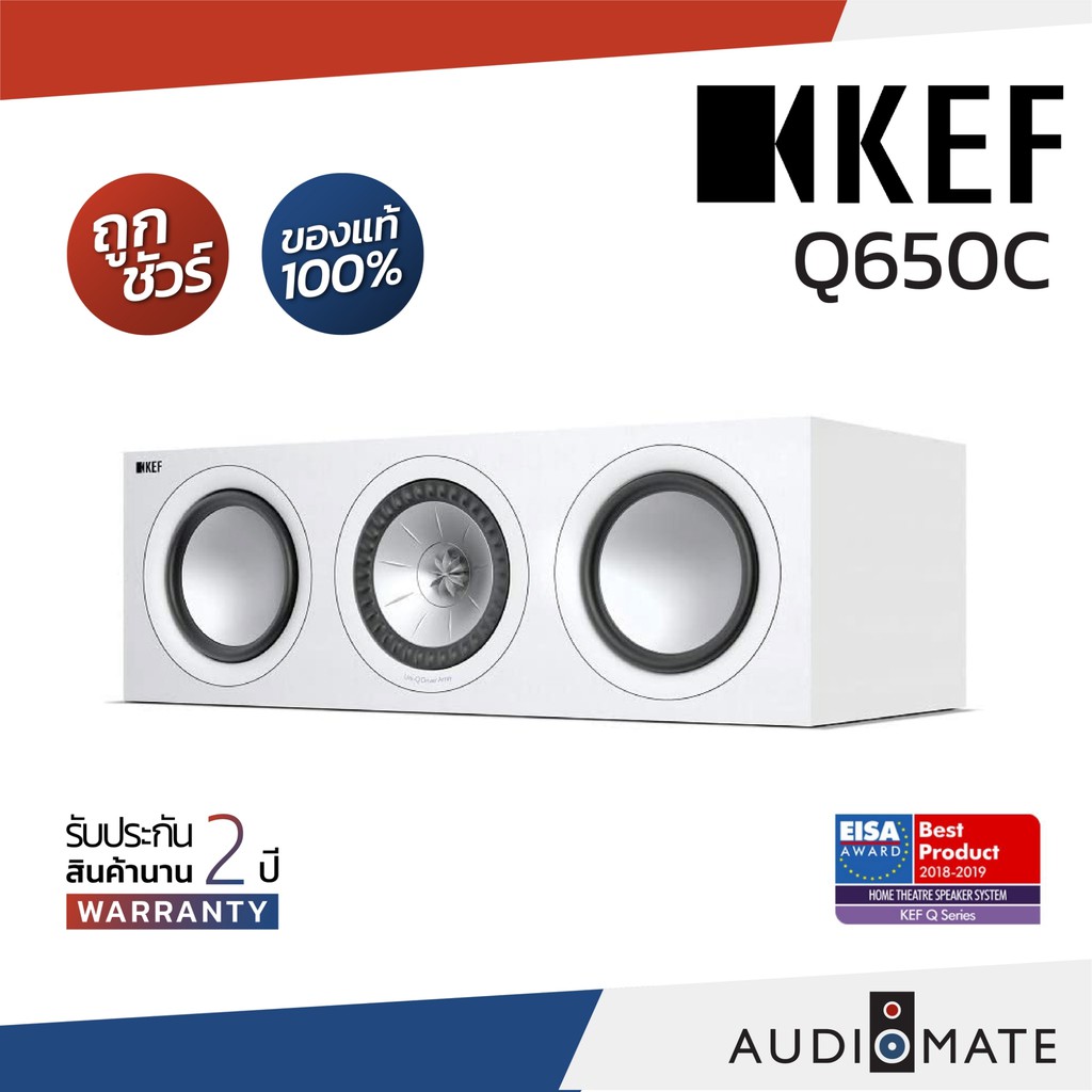 KEF Q650C SPEAKER / ลําโพง Center ยี่ห้อ Kef รุ่น Q 650 / รับประกัน 2 ปี โดย บริษัท Vgadz ...