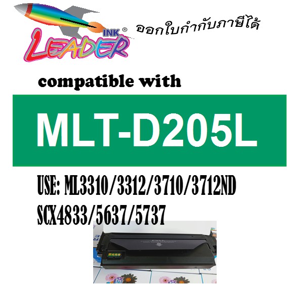 Leader Toner Samsung MLT-D205L ใช้กับปริ้นเตอร์ รุ่น Samsung ML-331X ...
