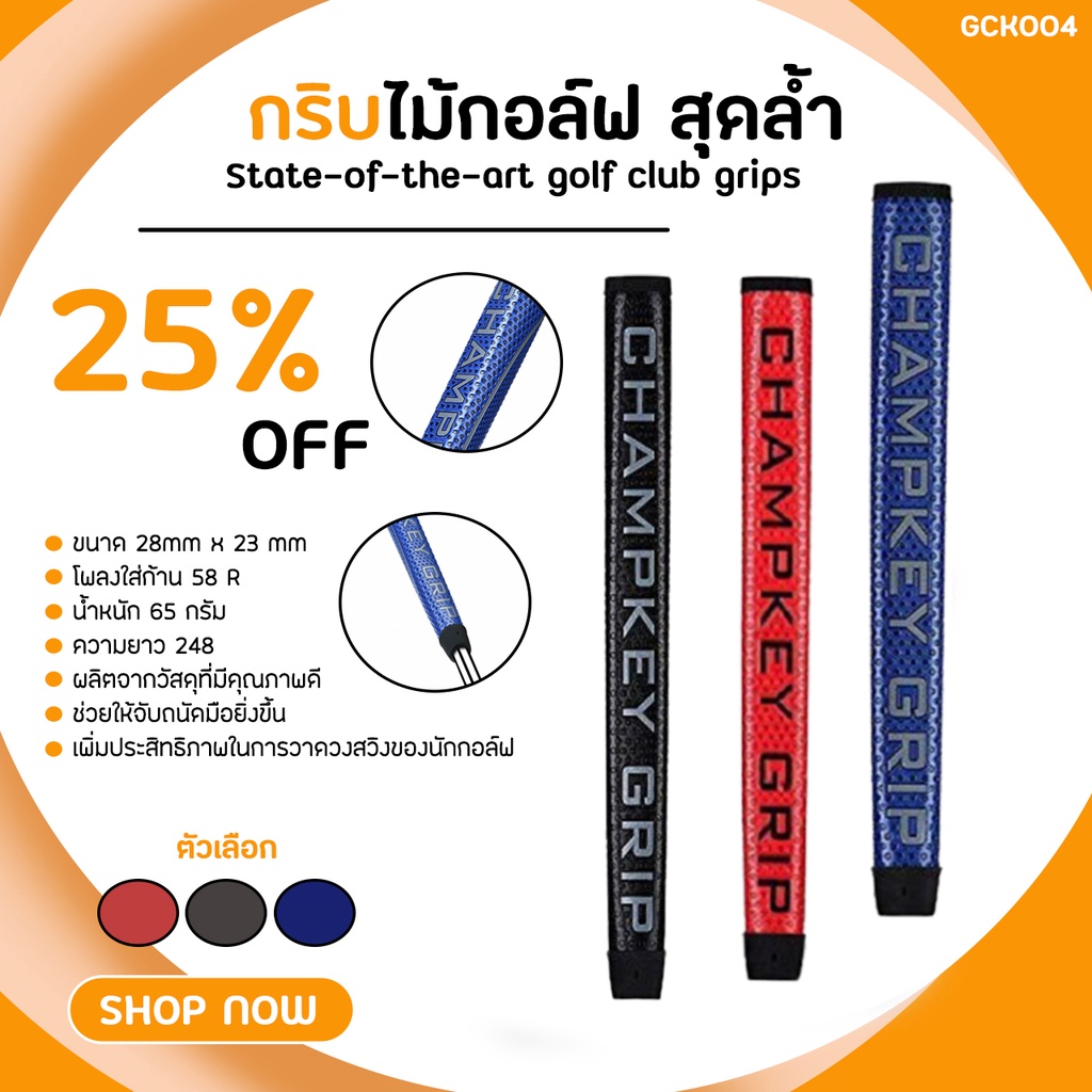Golf club Putter Grip Rubber grips for Woods iron Champkey putter clubs ...