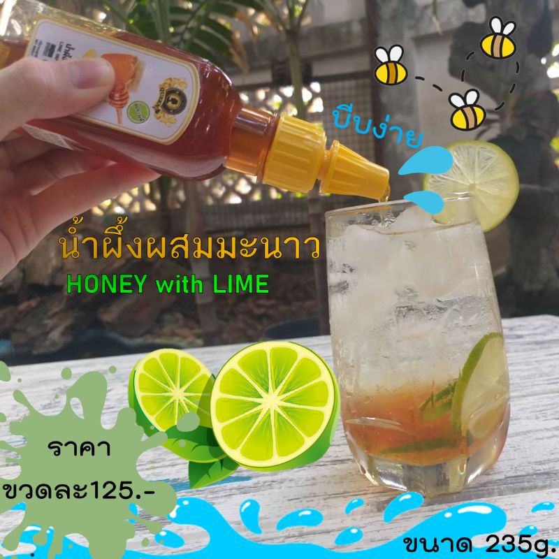 น้ำผึ้งผสมมะนาว Honey With Lime ตราไทยฮันนี่ควีน มี อย 10 1 11361 5