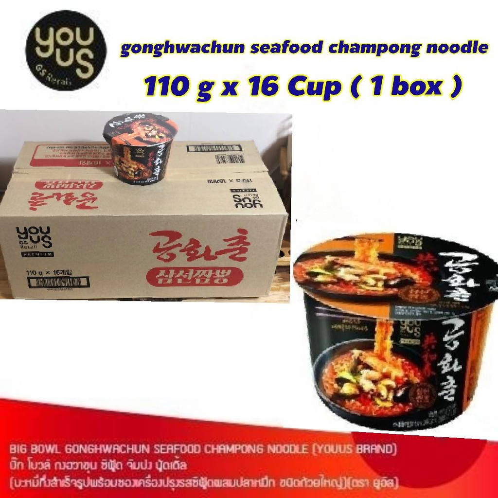 มาม่าเกาหลี ขายยกลัง korean noodle box collection set youus gs25 brand ...