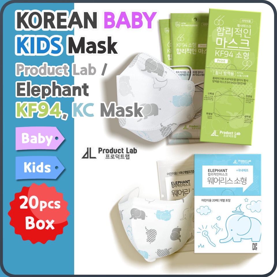 [Made in Korea] Product lab Elephant KF94, KC mask for Kids, Baby / 4 ...
