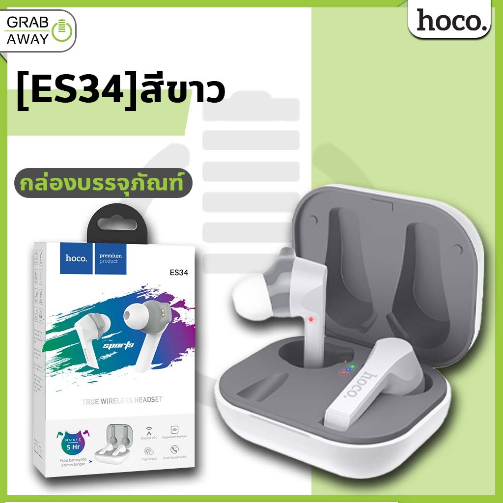 Hoco ES34 หูฟังบลูทูธ TWS V5.0 หูฟังไร้สาย พร้อมกล่องชาร์จ Pleasure wireless headset | Shopee ...