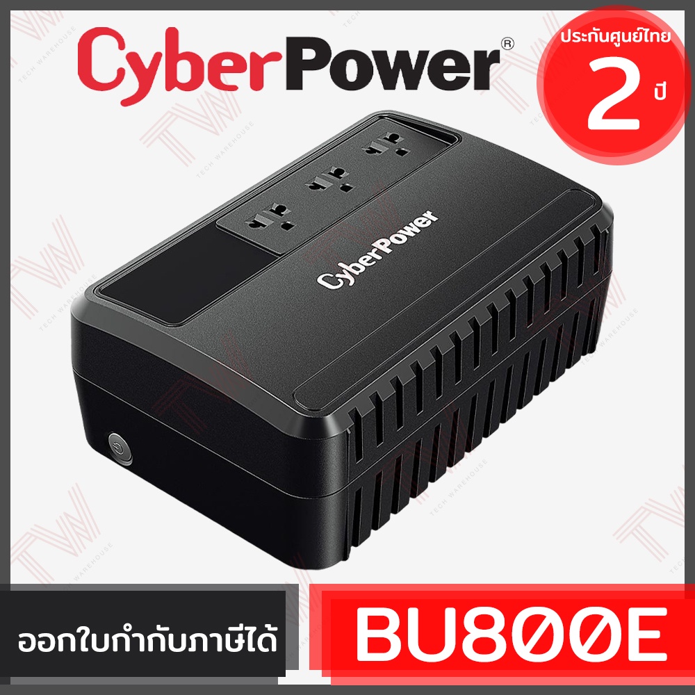 CyberPower UPS BU800E 800VA/480Watts เครื่องสำรองไฟ ของแท้ ประกันศูนย์ ...