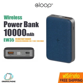 eloop e35 ราคาพิเศษ | ซื้อออนไลน์ที่ Shopee ส่งฟรี*ทั่วไทย!