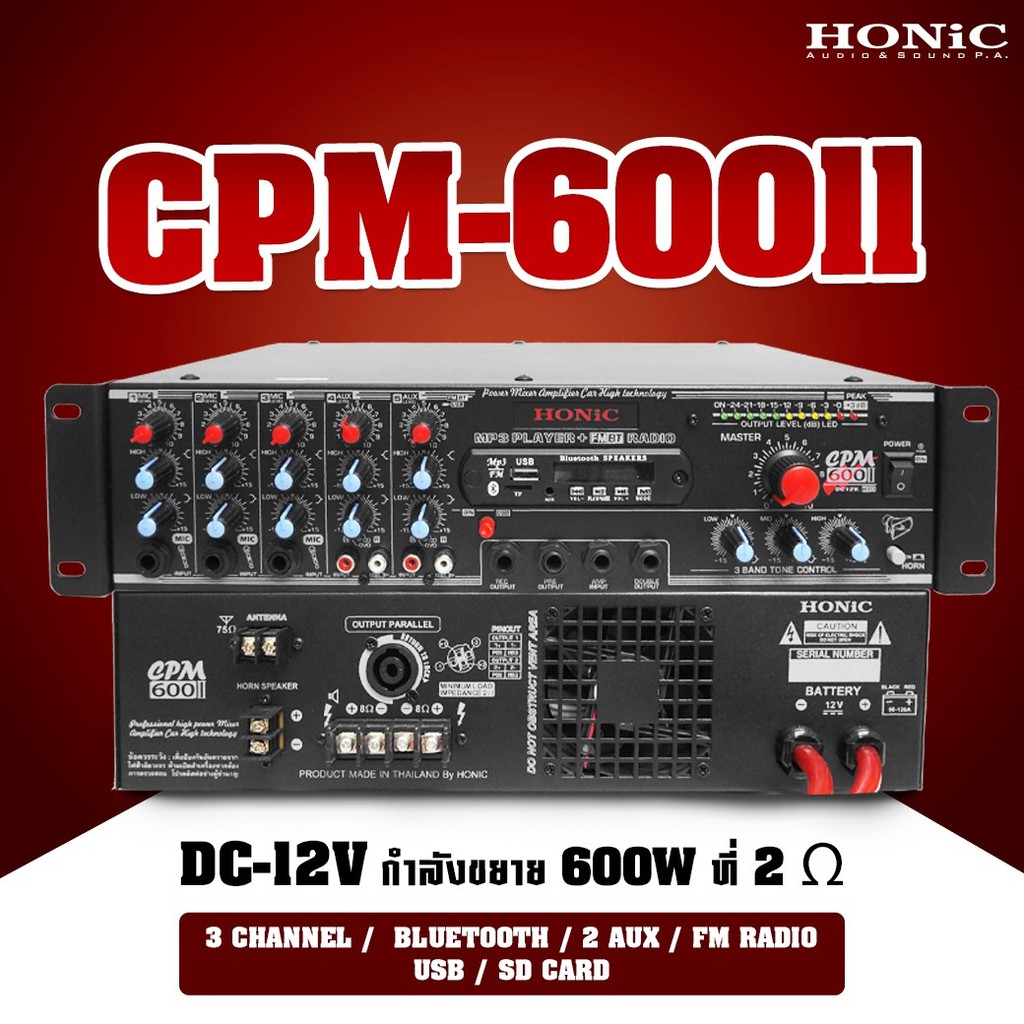 HONiC พาวเวอร์มิกซ์ รุ่น CPM-600II กำลังขยาย 600W [ออกใบกำกับฯได้] | Shopee Thailand