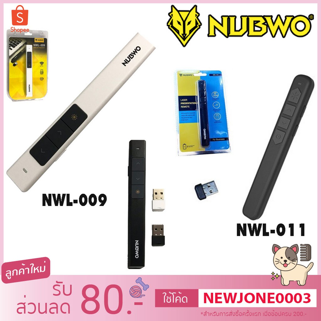 พอยเตอร์ รีโมทพรีเซนต์ไร้สาย NUBWO รุ่น NWL-011 / NWL-010 Laser Pointer | Shopee Thailand