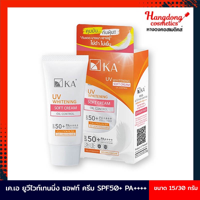 KA UV Whitening เคเอ ยูวีไวเทนนิ่ง ซอฟท์ ครีม SPF50+ PA+++ (15/30กรัม) | Shopee Thailand