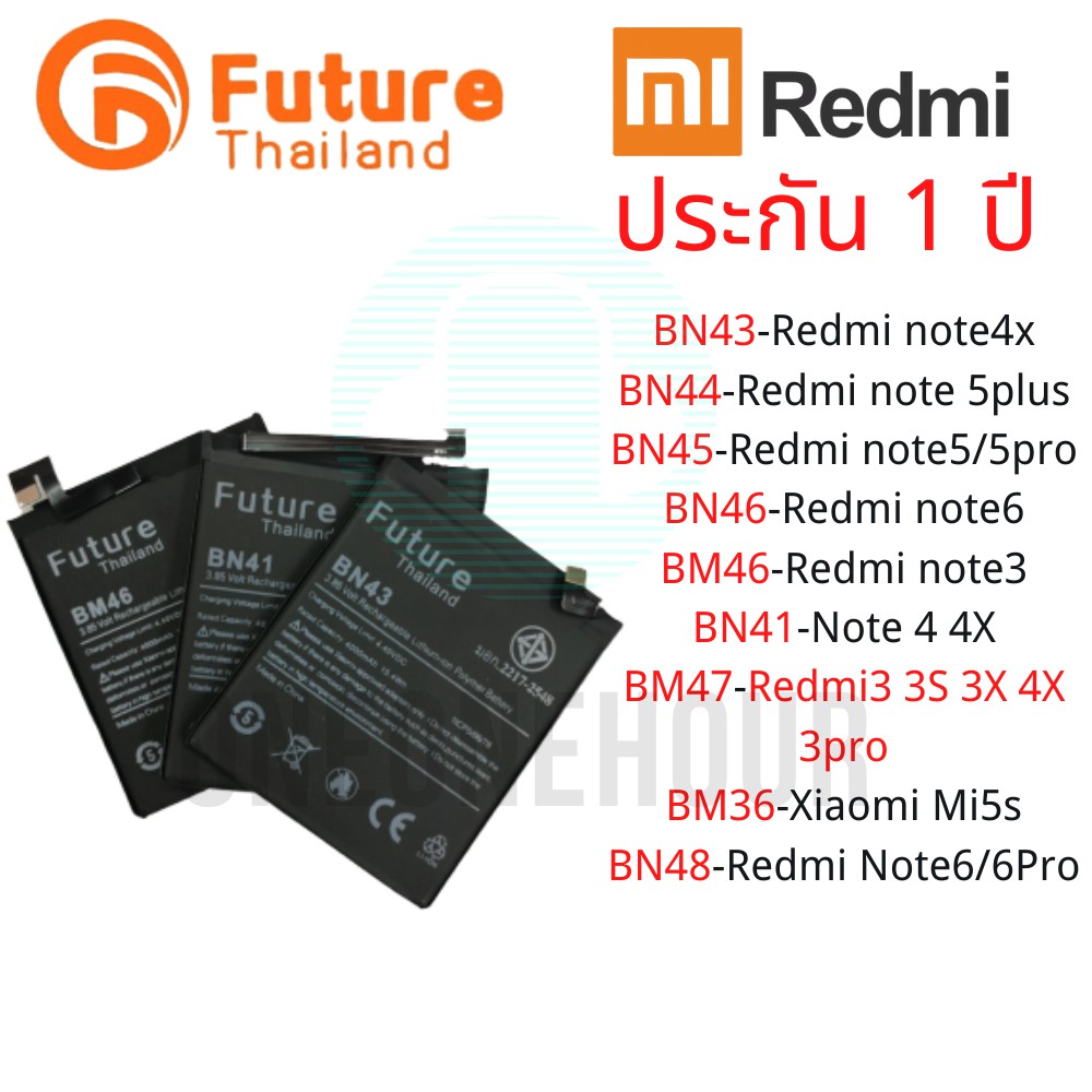 แบตเตอรี่โทรศัพท์มือถือ battery future thailand Redmi xiaomi mi BN43 ...