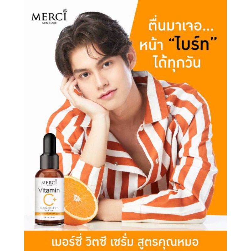 เซรั่มเมอร์ซี่ MERCI SKIN CARE Vitamin C+ (10ml.) | Shopee Thailand