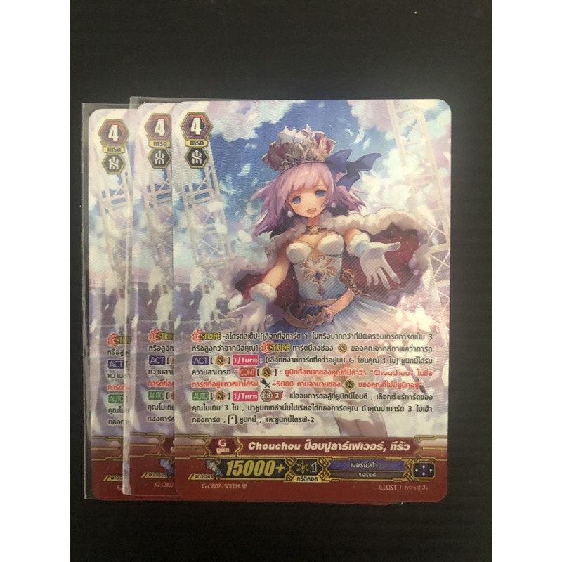 การ์ดไฟท์ แวนการ์ด ชุด g-cb07 zr gr แยกใบ ภาษาไทย | Shopee Thailand