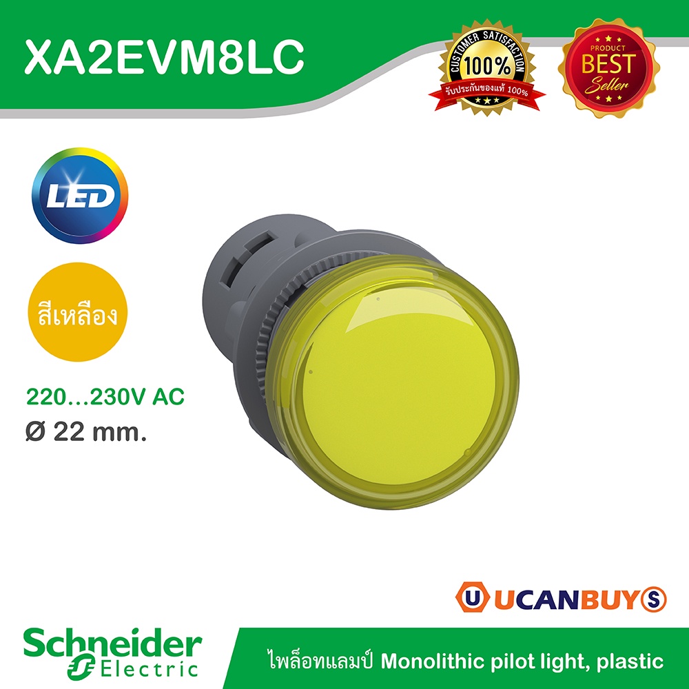 Schneider XA2EVM8LC Pilot Lamp ไพลอตแลมป์ LED , ขนาด 22 mm, สีเหลือง ...