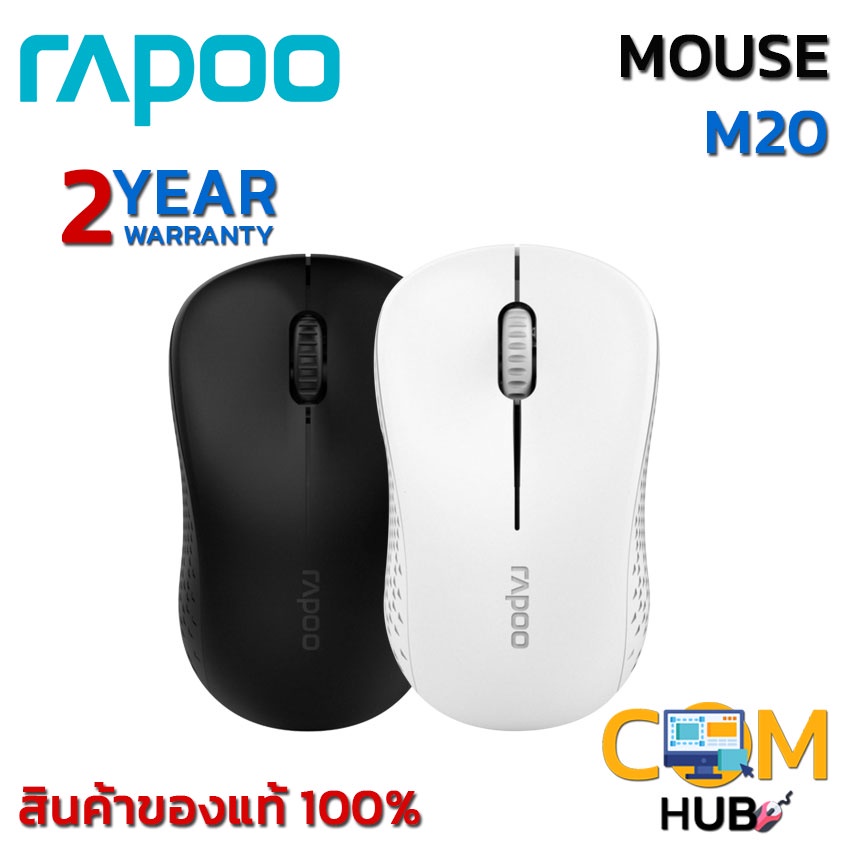 เมาส์ไร้สาย Rapoo รุ่น M20 Wireless Optical Mouse 2.4GHz มีความละเอียด ...