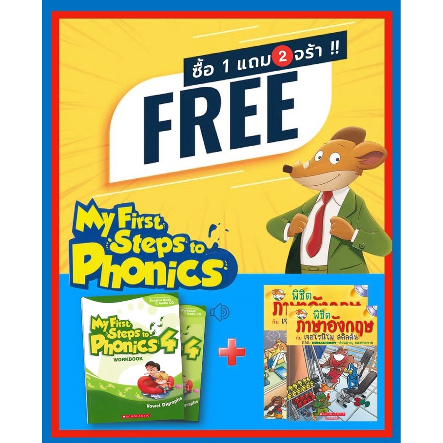 ชุดหนังสือ My First Steps to Phonics 4 (Student book & Workbook ...