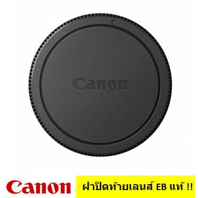 ฝาปิดท้ายเลนส์ Canon Dust Cap EB แท้ | Shopee Thailand
