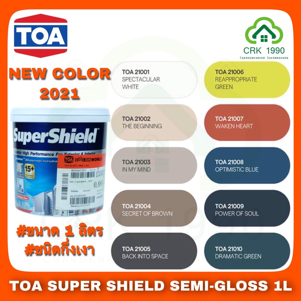 TOA SUPER SHIELD ซุปเปอร์ชิลด์ สีน้ำอะคริลิกแท้ 100% เกรดอัลตร้าพรีเมี่ ...