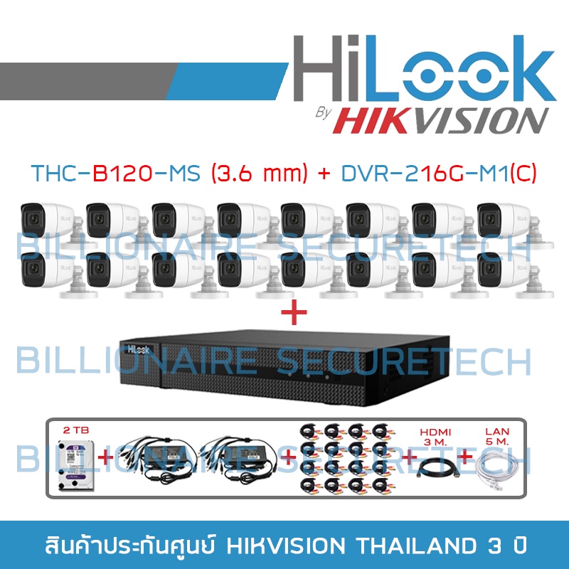 HILOOK เซ็ตกล้องวงจรปิด HD 16 CH DVR-216G-M1(C) + THC-B120-MS (3.6mm ...