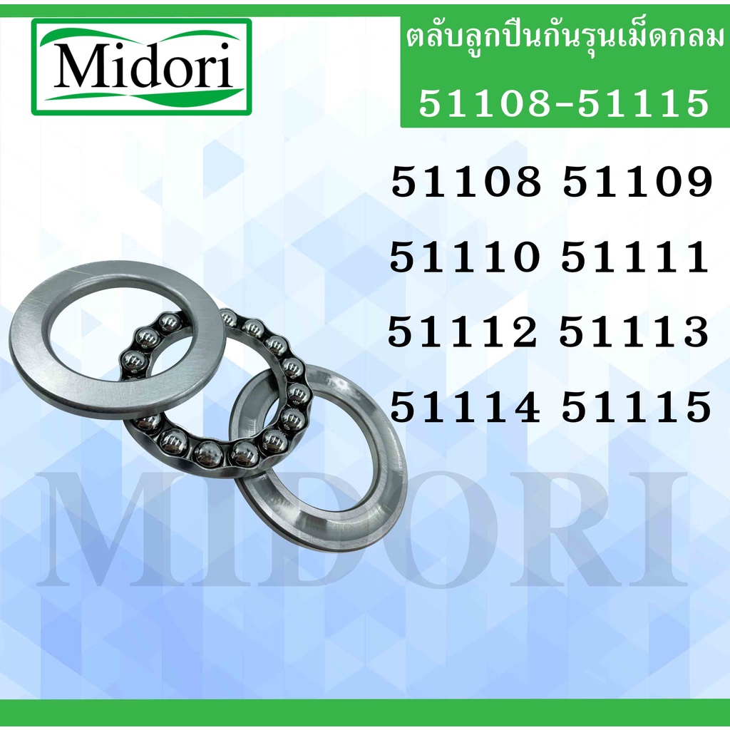 51108 51109 51110 51111 51112 51113 51114 51115 ตลับลูกปืนกันรุน ...