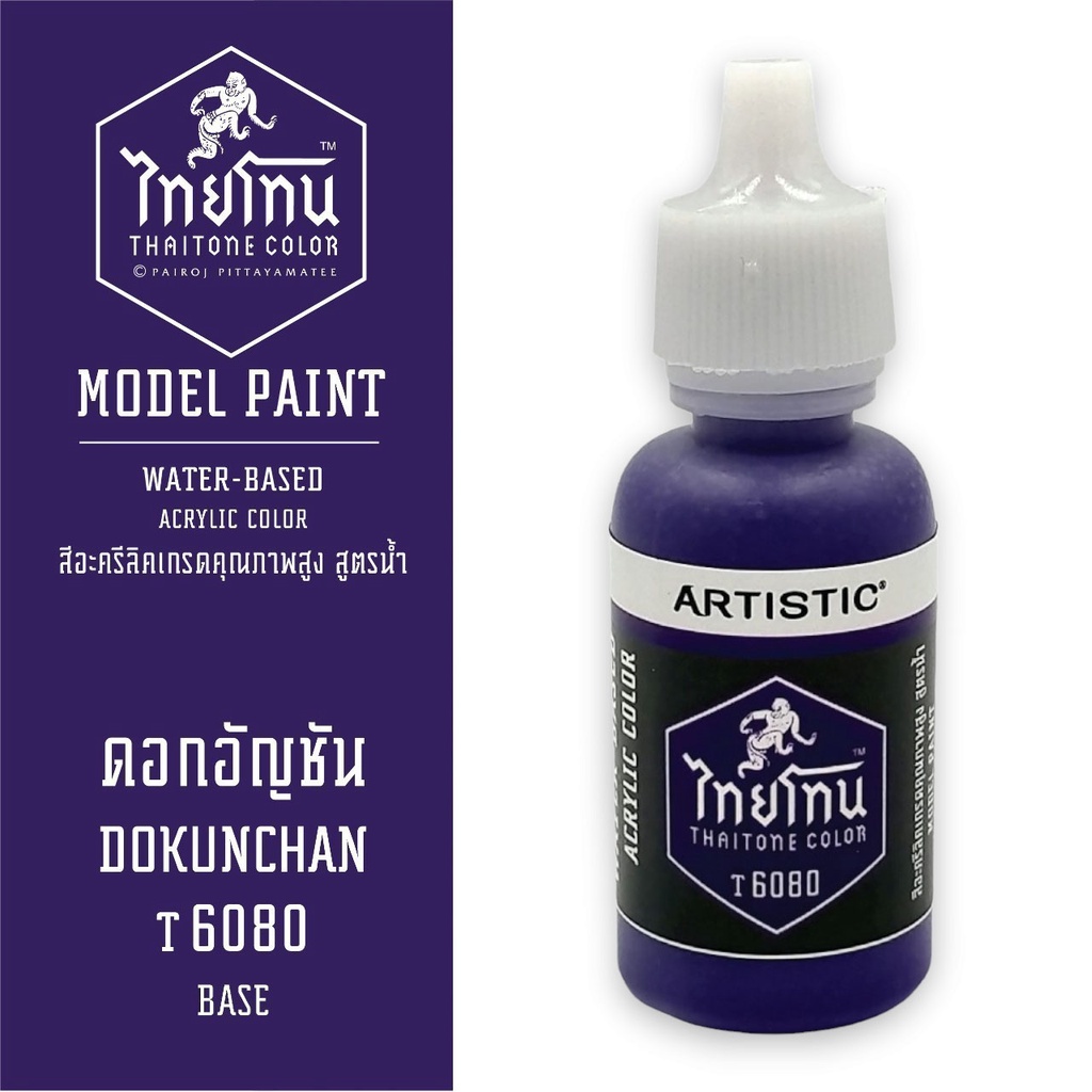 THAITONE Model Color Set D ไทยโทน สีอะคริลิคสูตรน้ำ กันดั้ม กันพลา ...