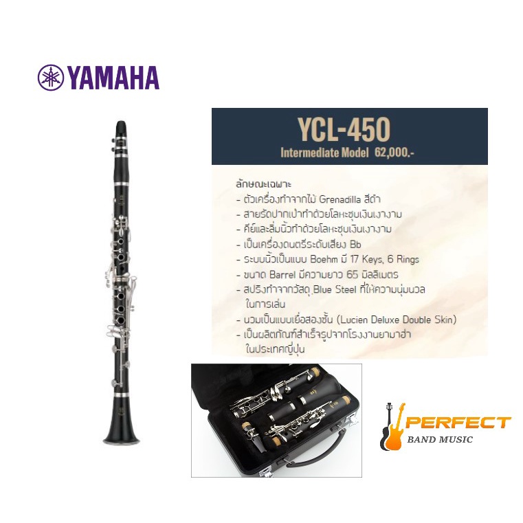 Clarinet Yamaha YCL-450 คลาริเน็ต ยามาฮ่า รุ่น YCL-450 ผ่อน 0% 10เดือน | Shopee Thailand